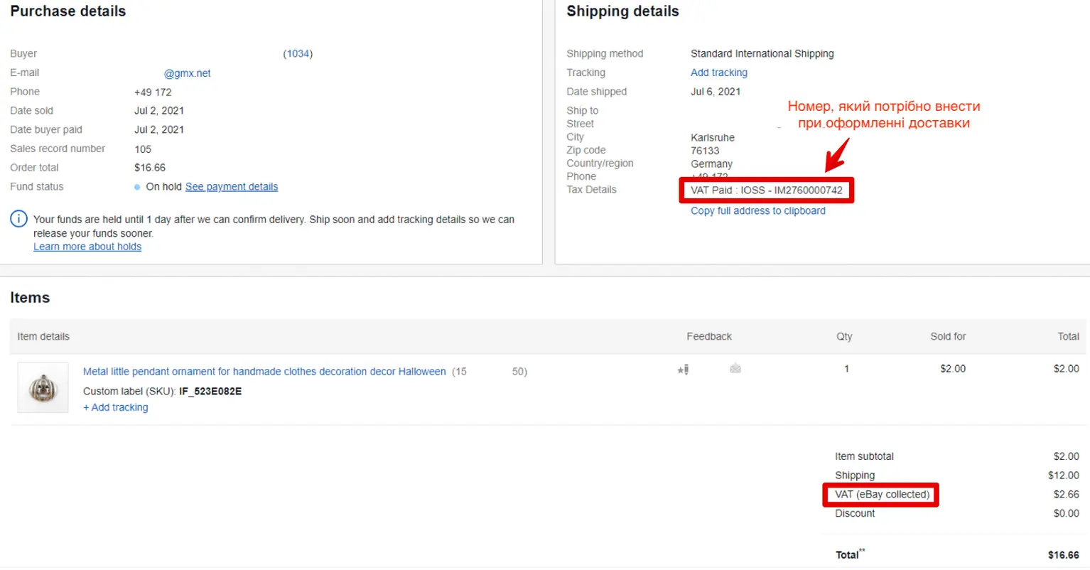 IOSS-номер і його коди | Western Bid