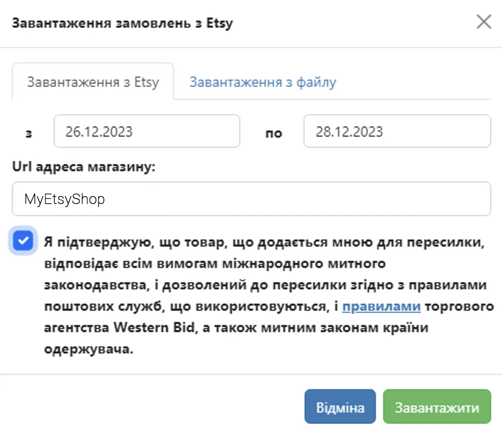 Як імпортувати замовлення з Etsy (CSV та авторизація магазину Etsy) в кабінет Western Bid