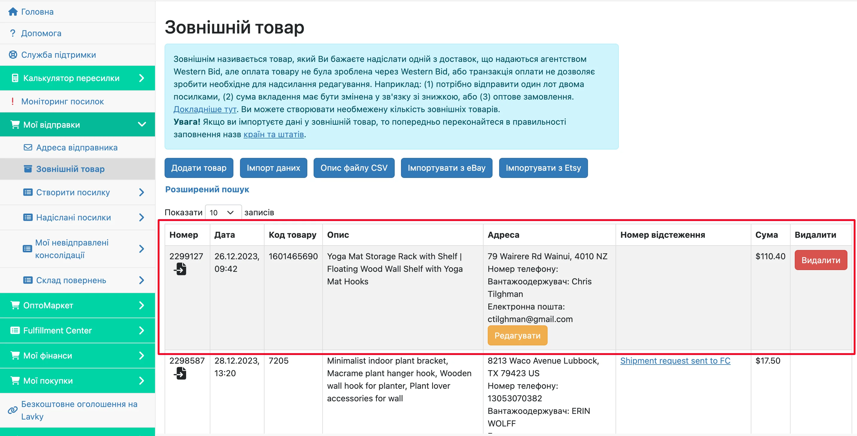 Як імпортувати замовлення з Etsy (CSV та авторизація магазину Etsy) в кабінет Western Bid