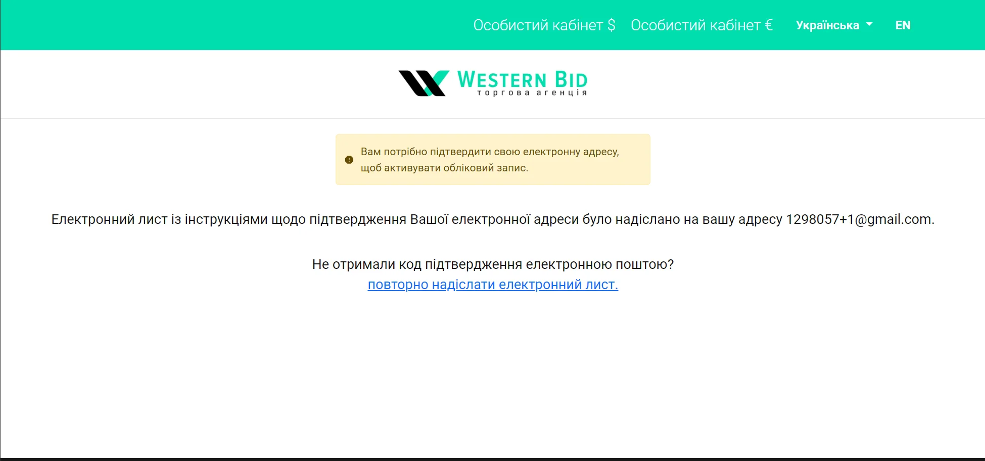 Як відправити посилку з України за кордон з Western Bid