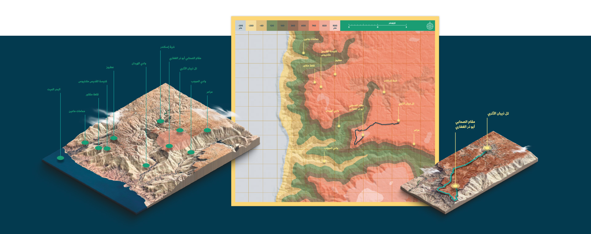 Dhiban Trail Brochure