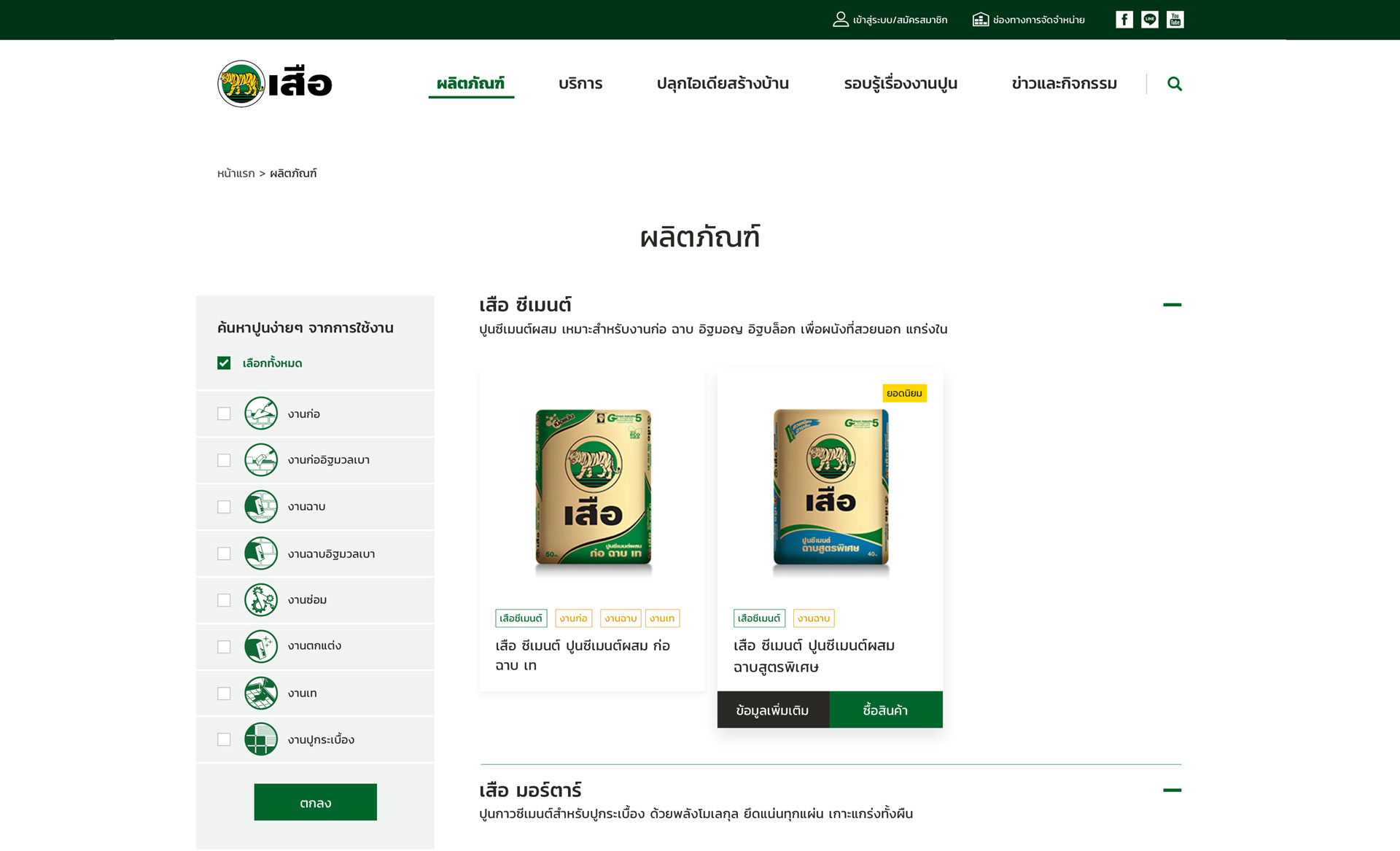 Tiger Web Design & Development