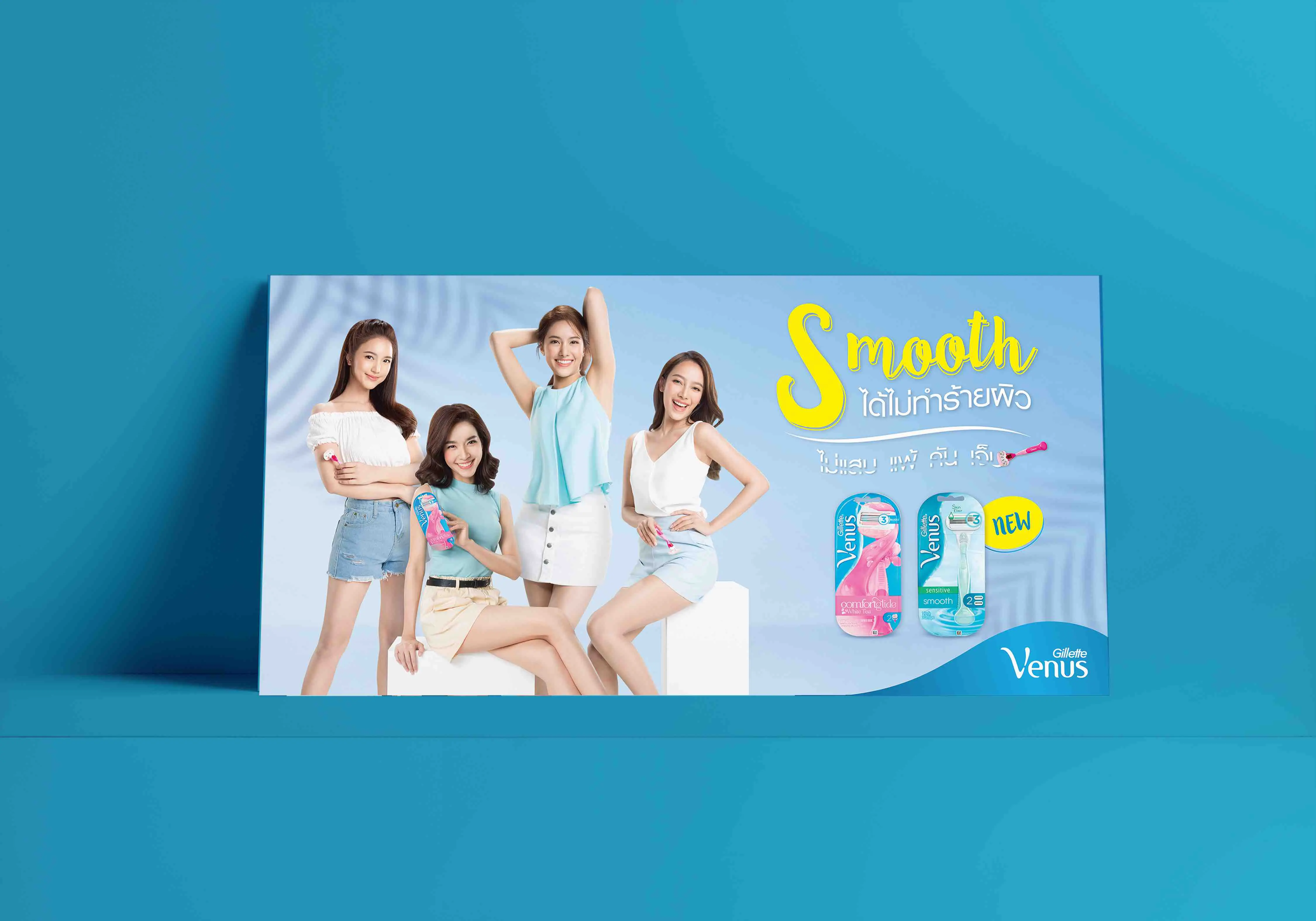 Gillette Venus Say “NO COMPROMISE”