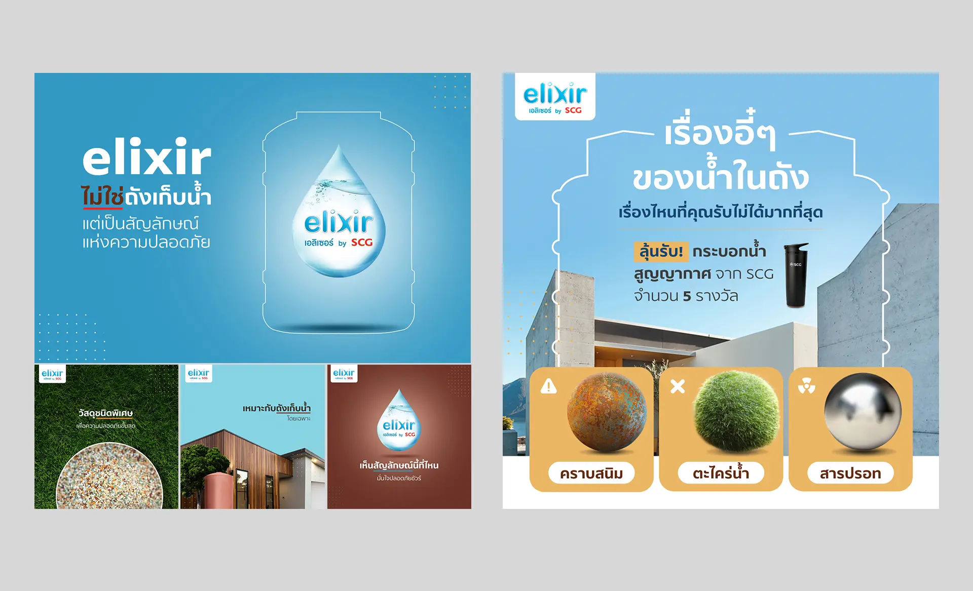 elixir by SCG | Social Content