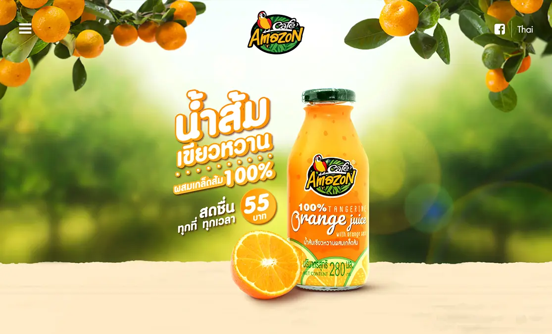 Cafe Amazon - Web Design & Development