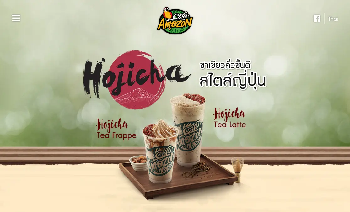 Cafe Amazon - Web Design & Development