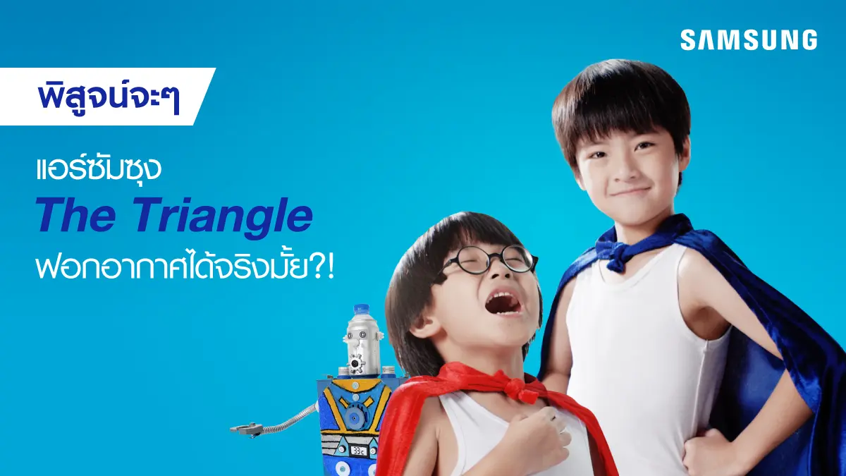 Samsung Triangle AC | Creative Campaign