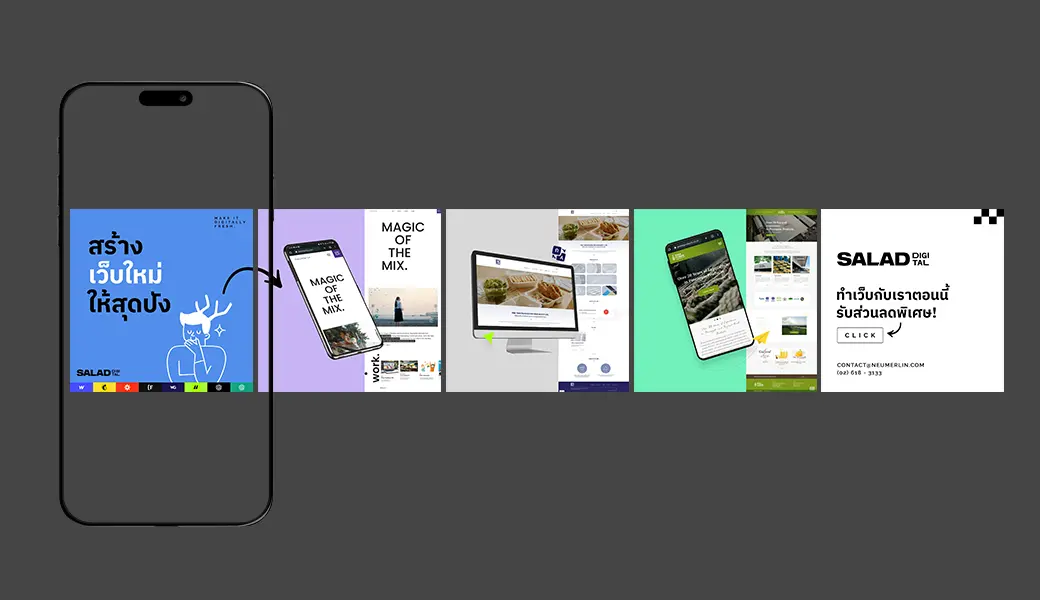 แจกไอเดียการออกแบบโฆษณา ที่นักการตลาดนิยมใช้