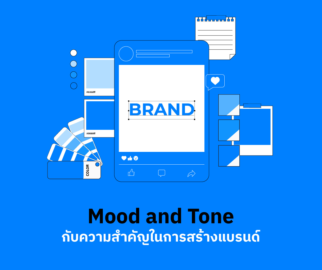 Mood and Tone คืออะไร ทำไมถึงสำคัญในการสร้างแบรนด์