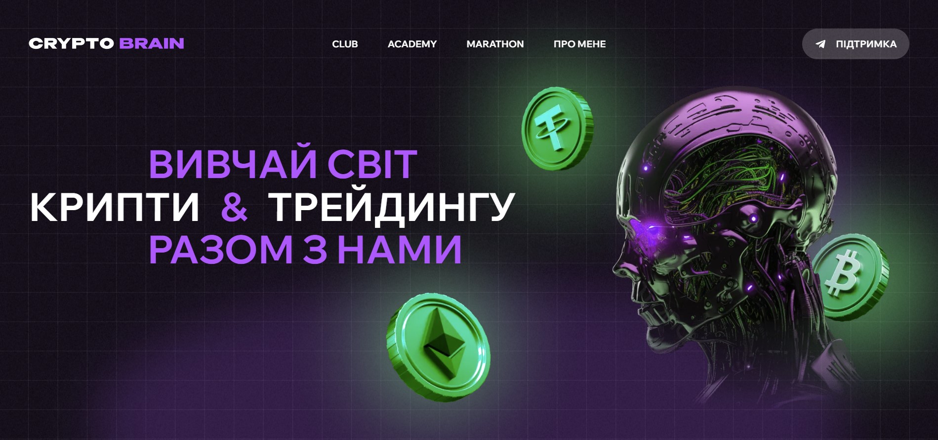 CRYPTO BRAIN