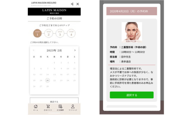 UZ APPS│ミニアプリを手軽に導入