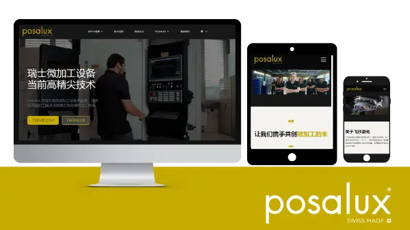 Posalux launches its chinese website