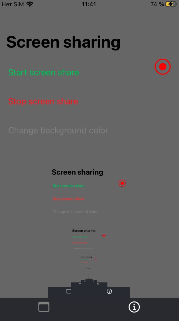 Как реализовать скриншаринг в iOS-приложении?
