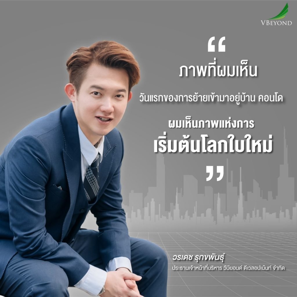 CEO’s Vision | VBeyond Development