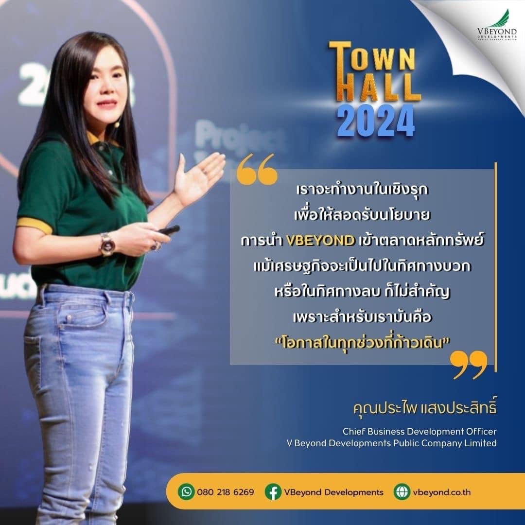 CBDO Talk | VBeyond Development