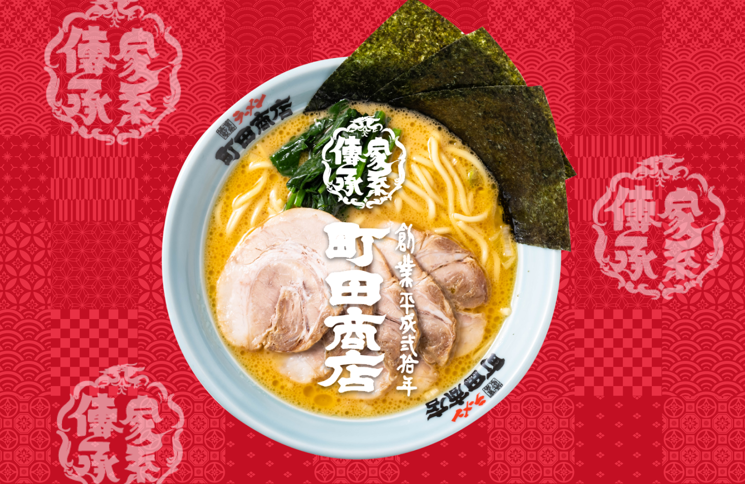 Machida Shoten, Vietnam - Journey in a Bowl