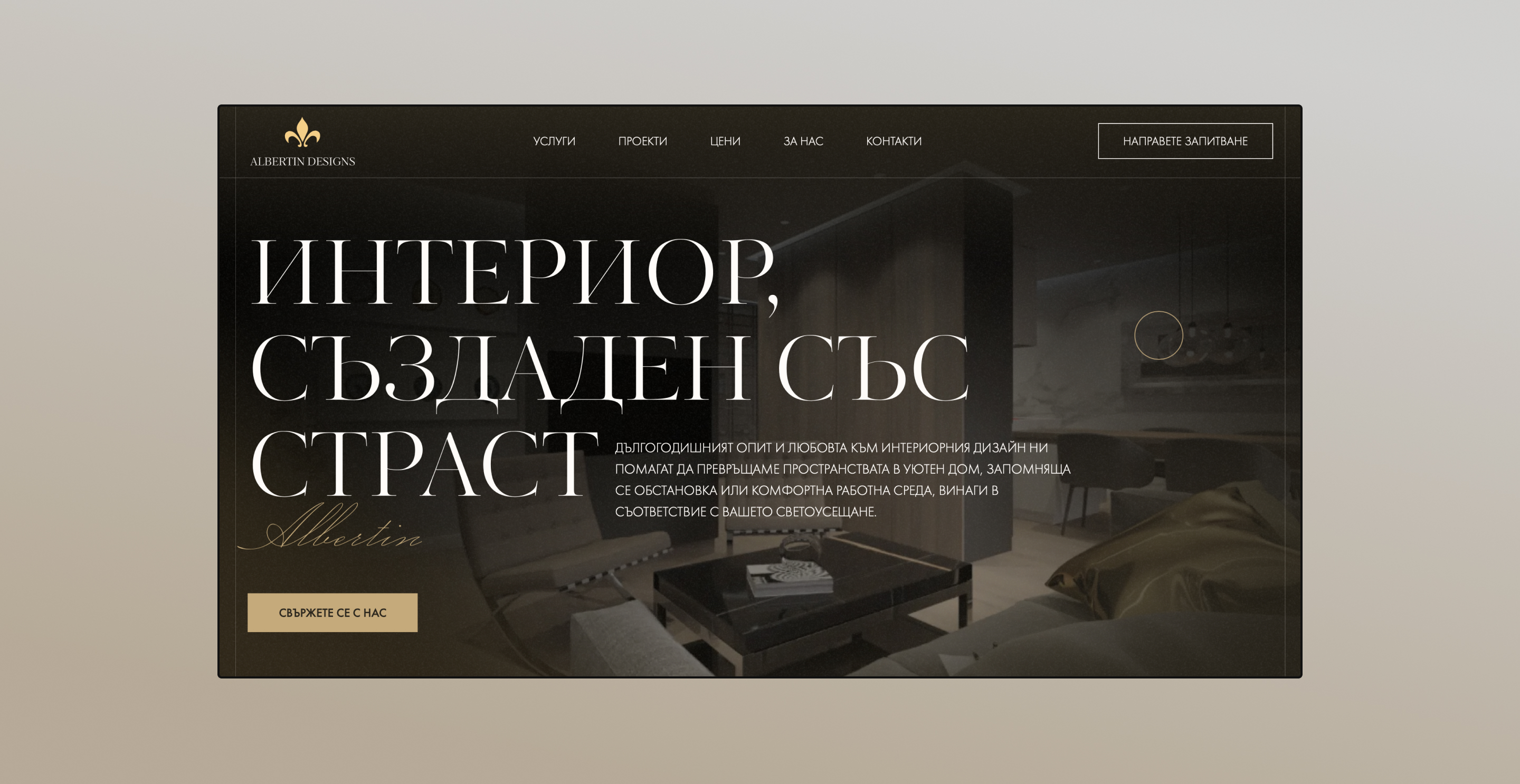 Albertin | Creative Corner Work Project