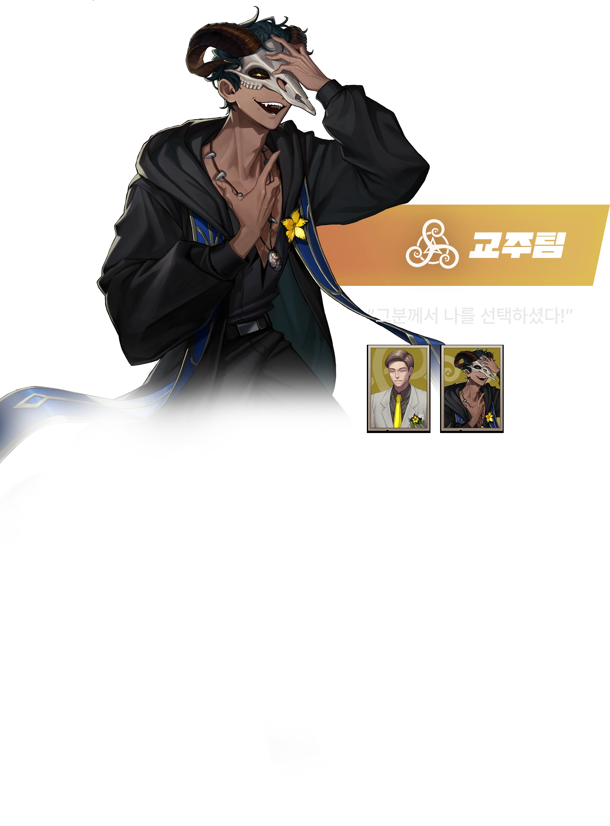 마피아42 PC버전 OBT