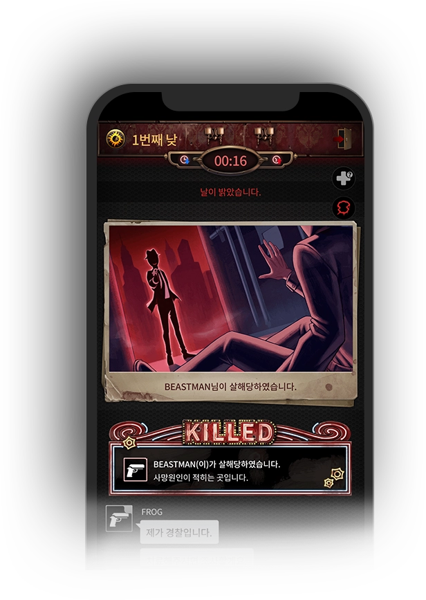 마피아42 PC버전 OBT