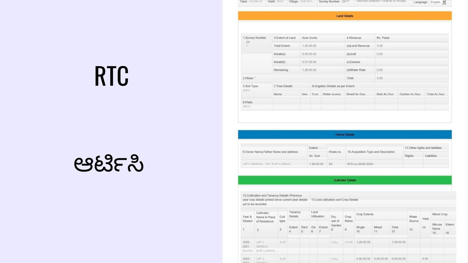 Karnataka - Download EC, RTC, Akarbandh, Sale Deed | Landeed