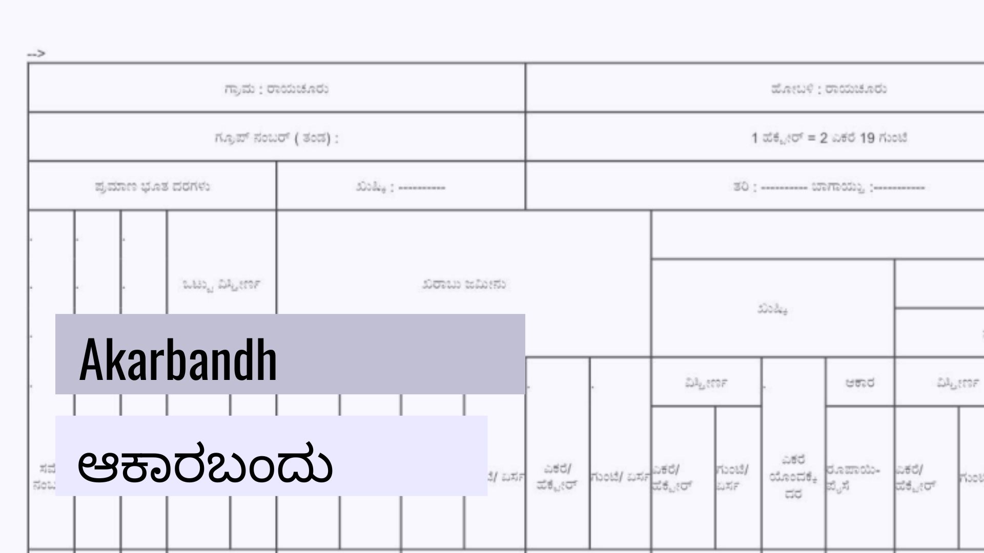 Karnataka - Download EC, RTC, Akarbandh, Sale Deed | Landeed
