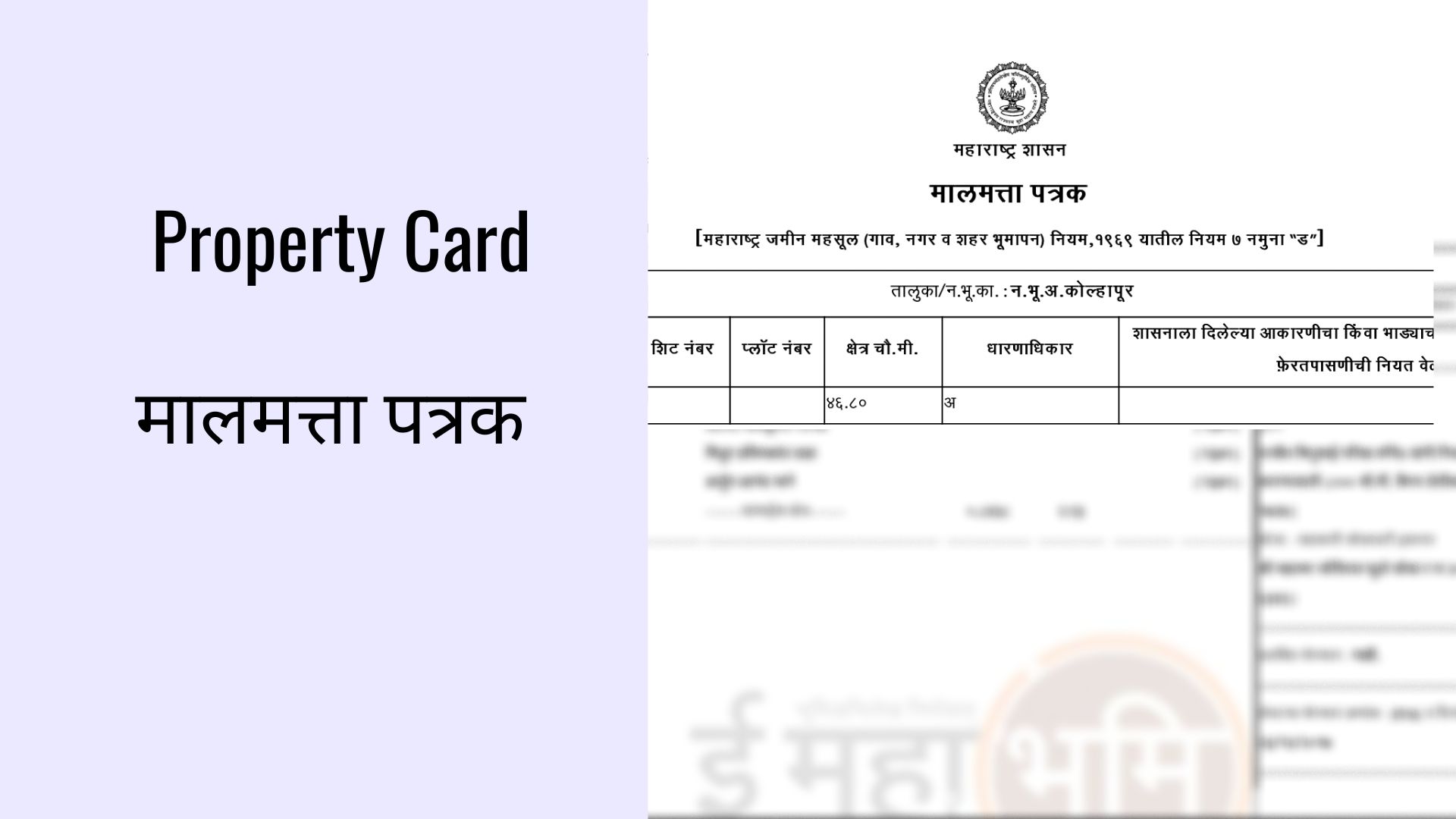 Maharashtra Property Card