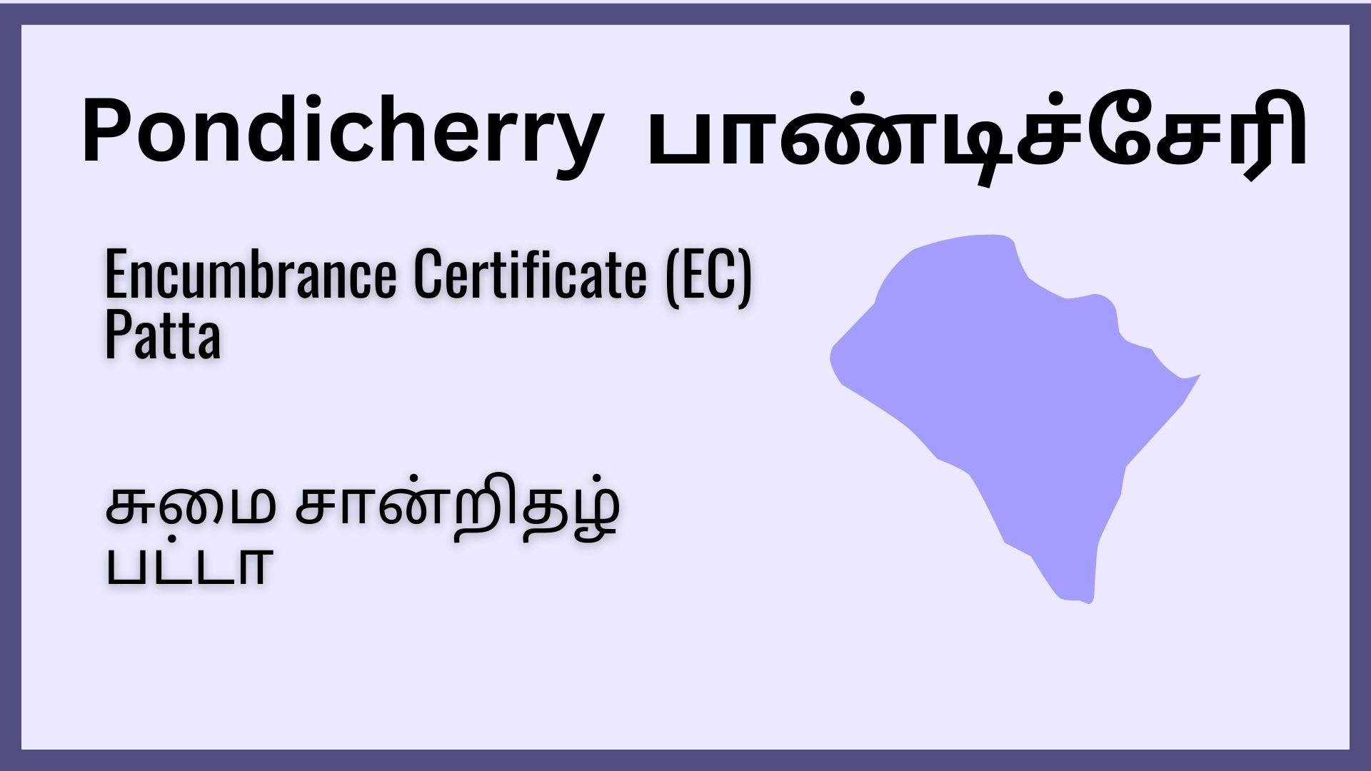 Pondicherry - Download EC, Patta | Landeed