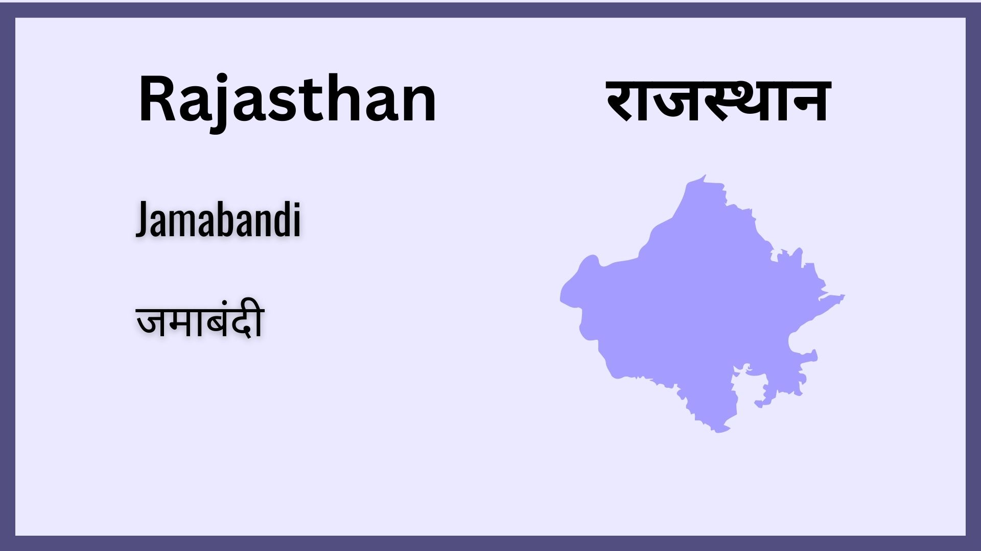 Rajasthan - Download Jamabandi | Landeed