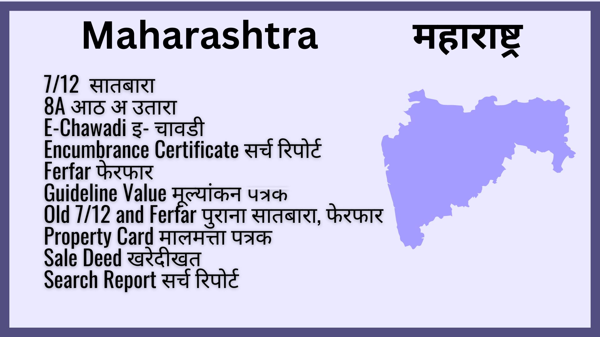 Maharashtra - Download 7/12, 8A, Ferfar, EC, Property Card, Sale Deed ...