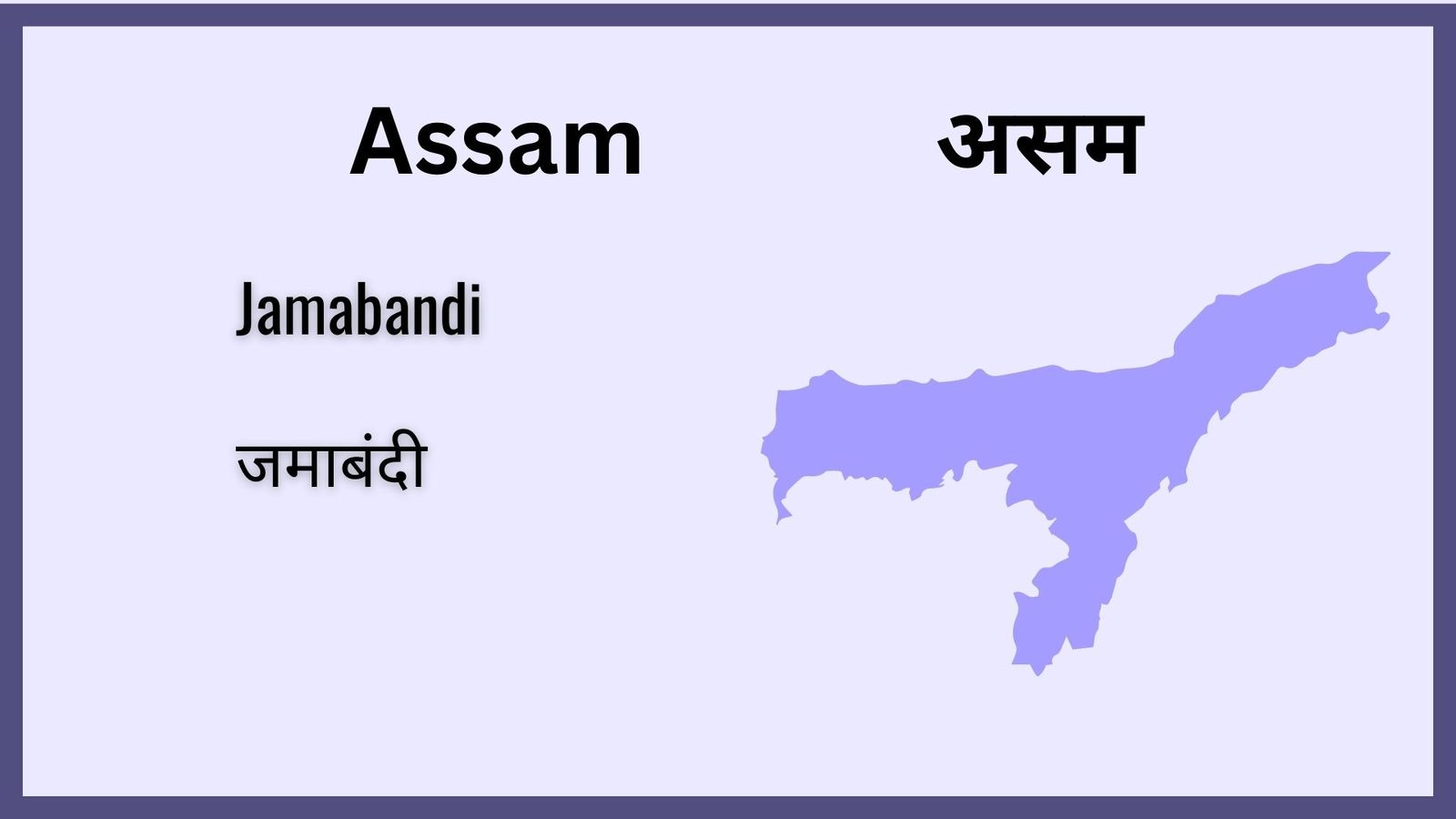 Assam - Download Jamabandi | Landeed