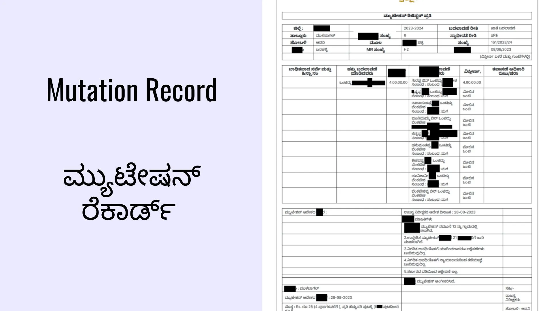 Karnataka Mutation Record