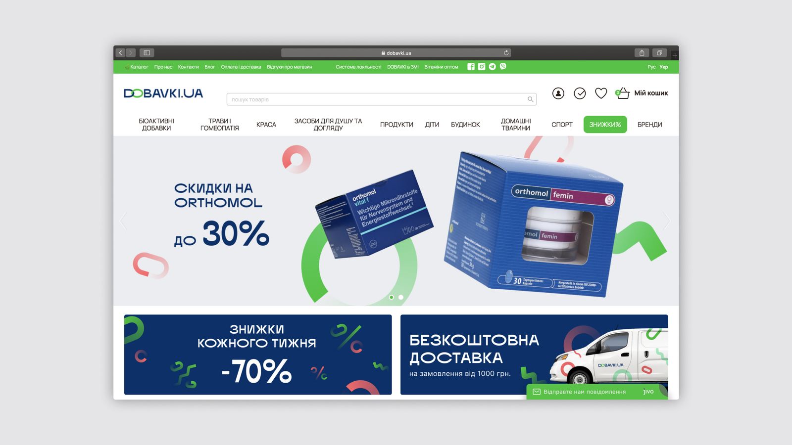 Dobavki — Directa Design Bureau