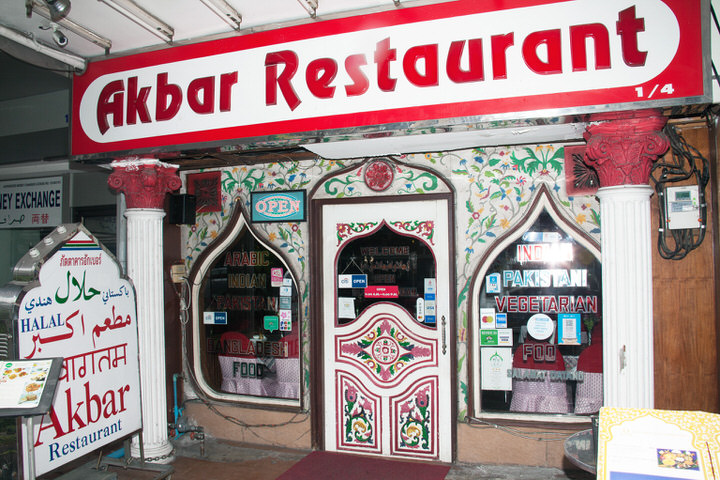 Akbar Restaurant เปิดโลกดินแดนภารตะใจกลางกรุง