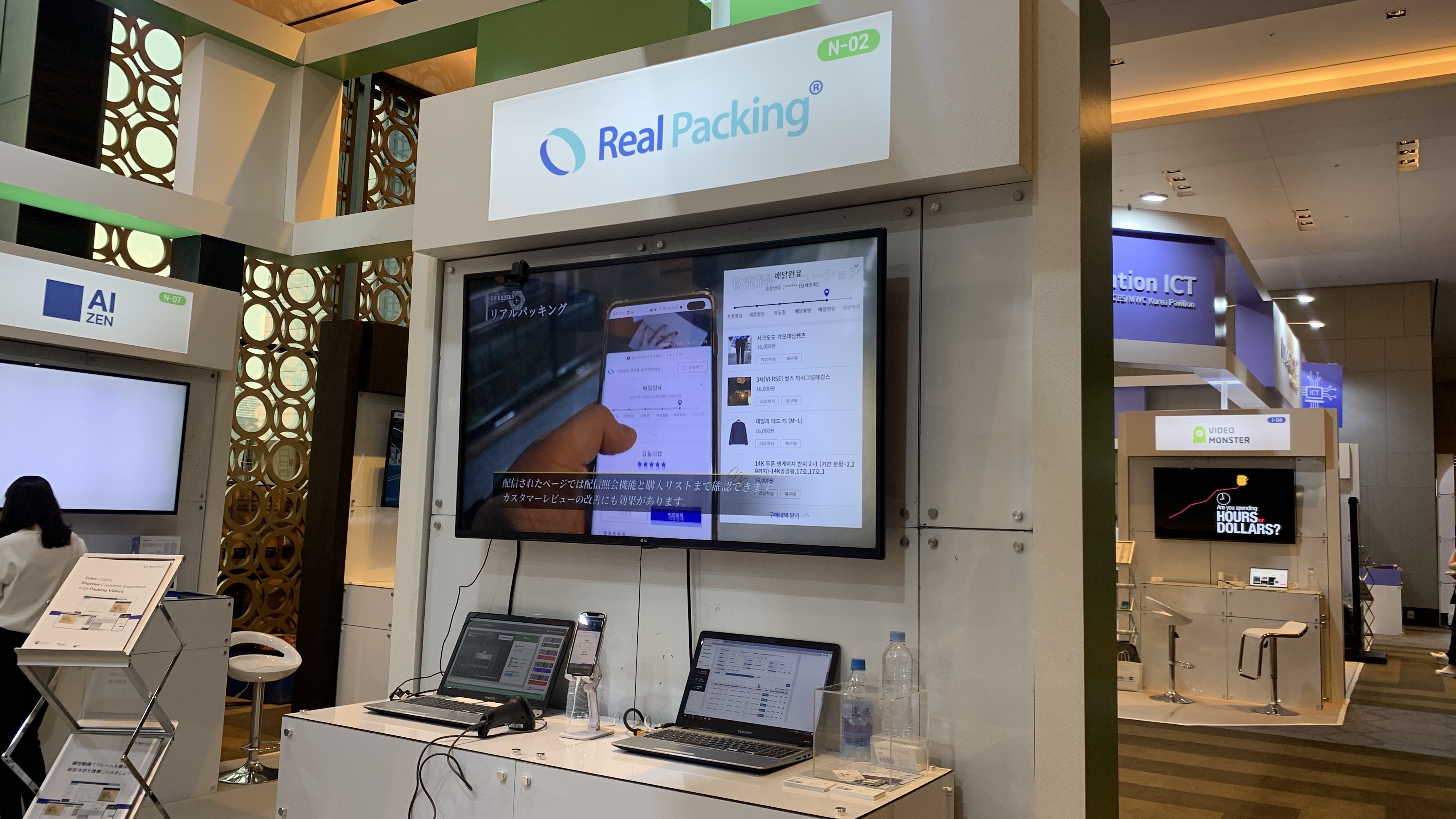 국내 최대 ICT 글로벌 전시회 GMV 2022 참가한 리얼패킹!