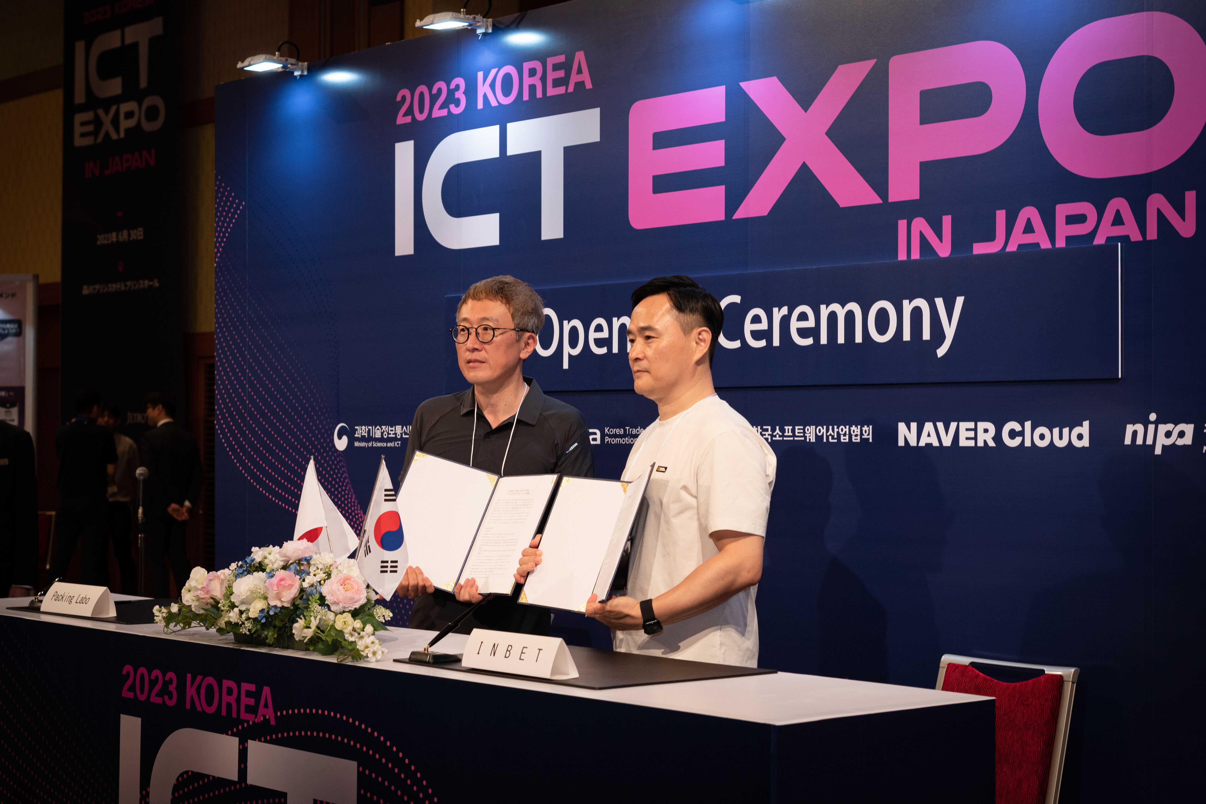 리얼패킹의 2023 Korea ICT Expo in Japan 현장 속으로!