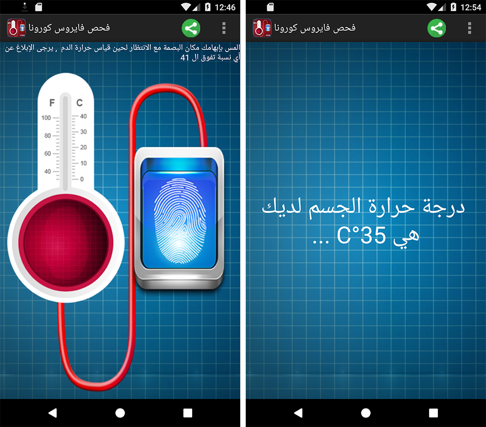 Nation-State Mobile Malware Targets Syrians with COVID-19 Lures ...
