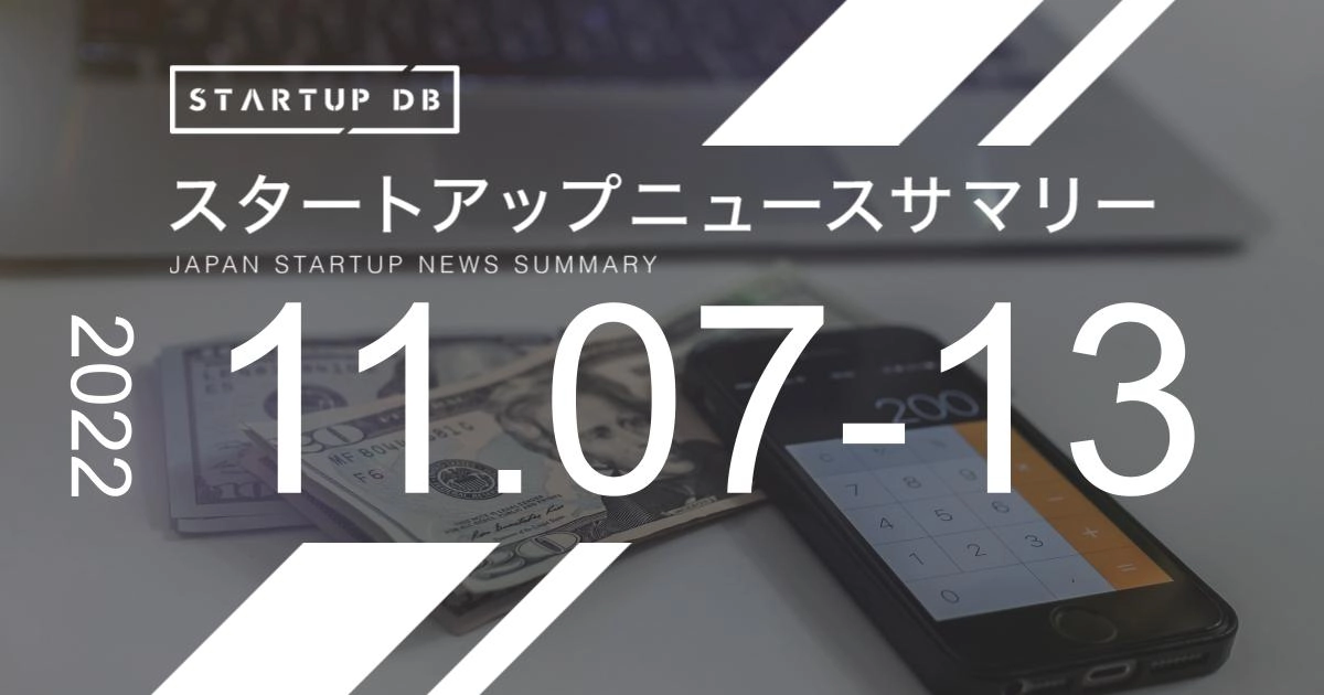 民間版の世界銀行を目指す五常・アンド・カンパニーが70億円の資金調達など、最新のスタートアップニュース｜STARTUPS JOURNAL