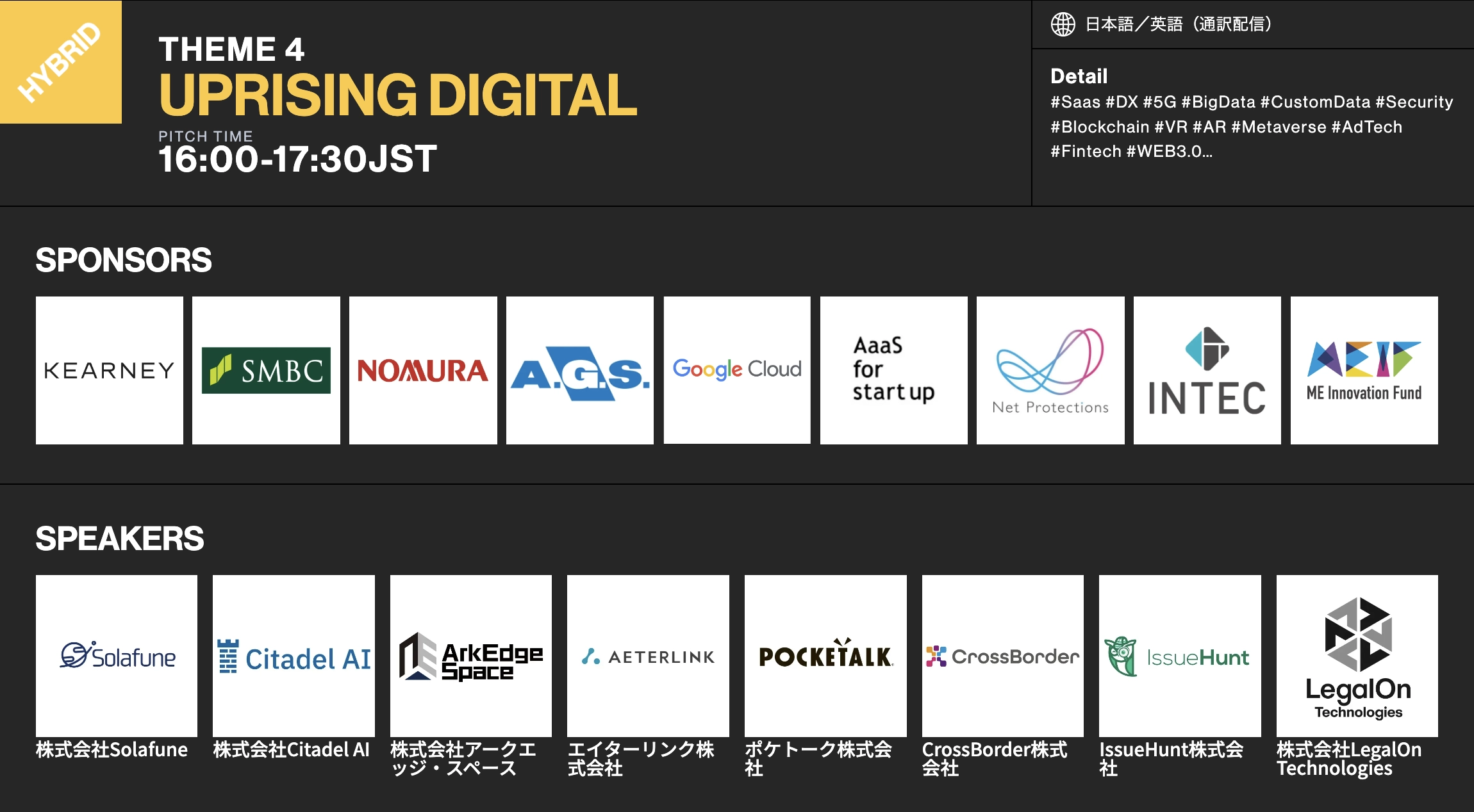「合成生物スタートアップ」Logomixが最優秀賞に輝く。「次に繋がるのかと心配になることも...」喜び語る【GRIC PITCH ...