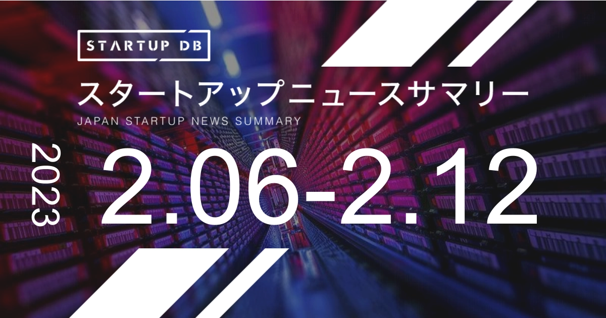 「140万件」の企業データで法人営業支援、Baseconnectが54億円調達。AIチャットボットのカラクリはさらなる開発へ【最新スタートアップニュース】｜STARTUPS JOURNAL