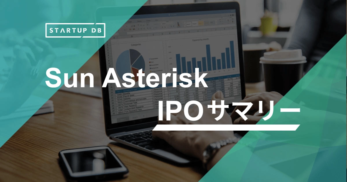 Sun AsteriskのIPOを分析。企業のDXをゼロから推進｜STARTUPS JOURNAL