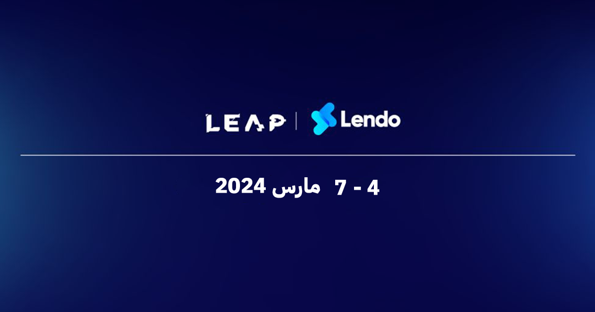 ليندو تشارك في قمة LEAP 2024، مفهوم جديد للحلول المالية - ليندو