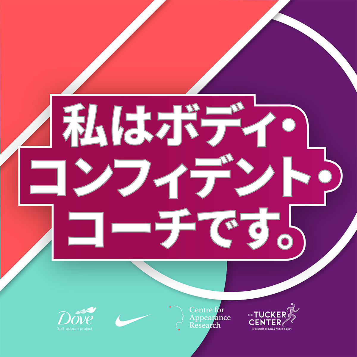 Body Confident Coaching - Modules