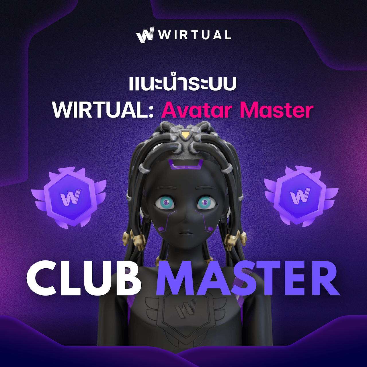 รวม 16 สิ่งที่เกิดขึ้นในไตรมาส 3 ของ WIRTUAL