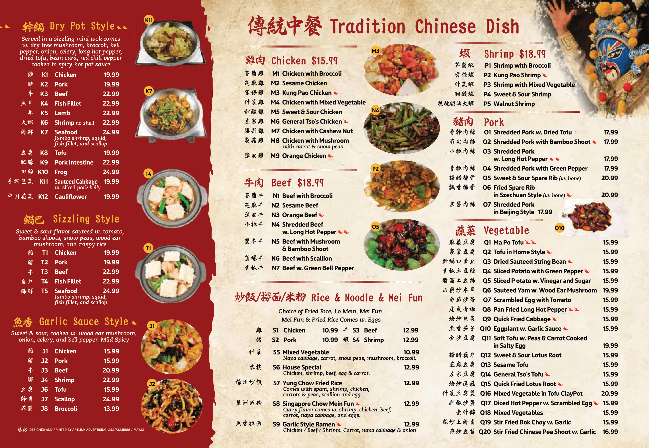 Szechuan Opera (Rochester) Menu