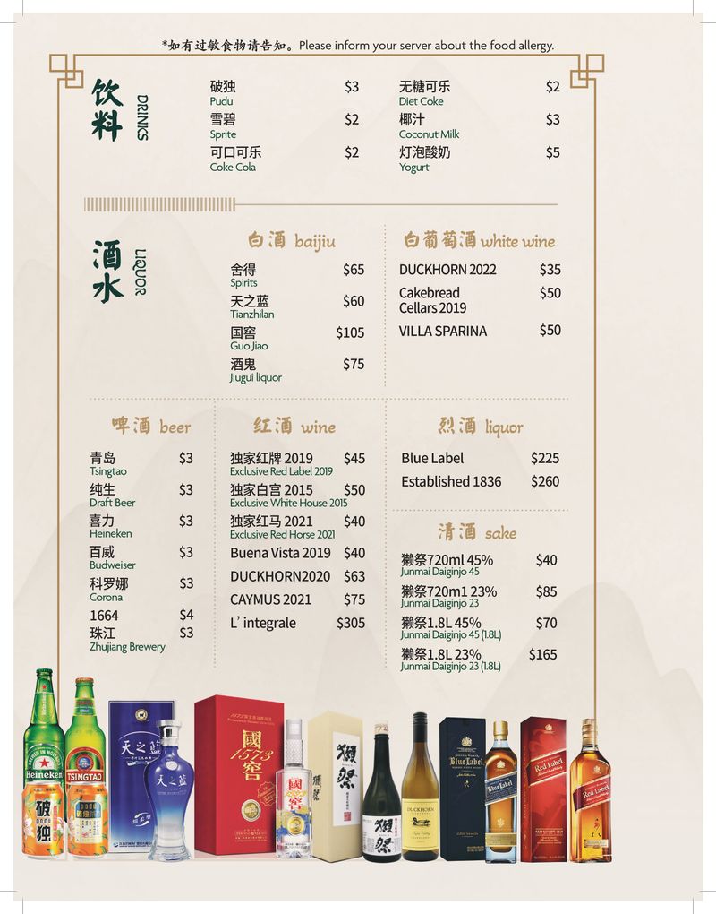 Szechuan Opera (Flushing) Menu