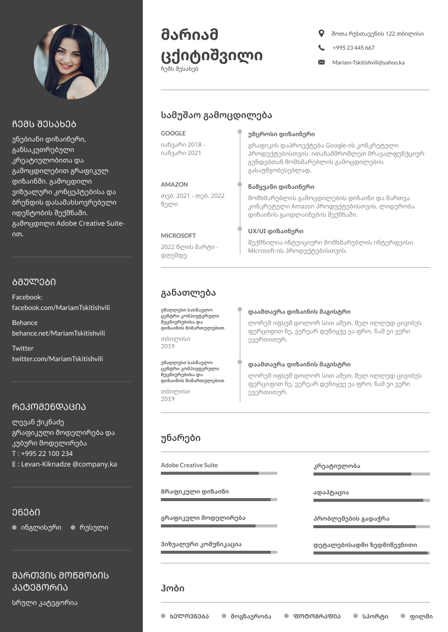Guida alla Creazione di un CV in Lingua Bulgaro