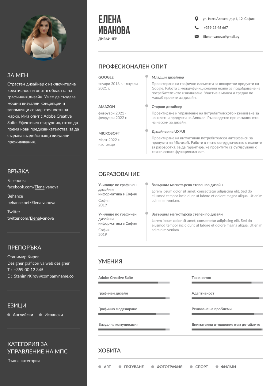 Panduan Menulis CV Menggunakan Templat Bulgaria