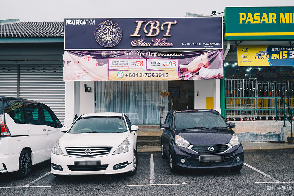 IBT Asian Wellness - 新山生活誌 JB City Guide