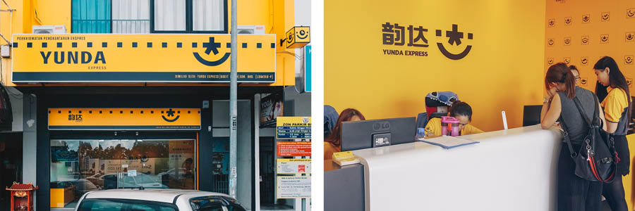 Yunda Express: 了解网购时代必不可少的新兴快递行业 · 教你如何简单成为韵达的二级站点代理