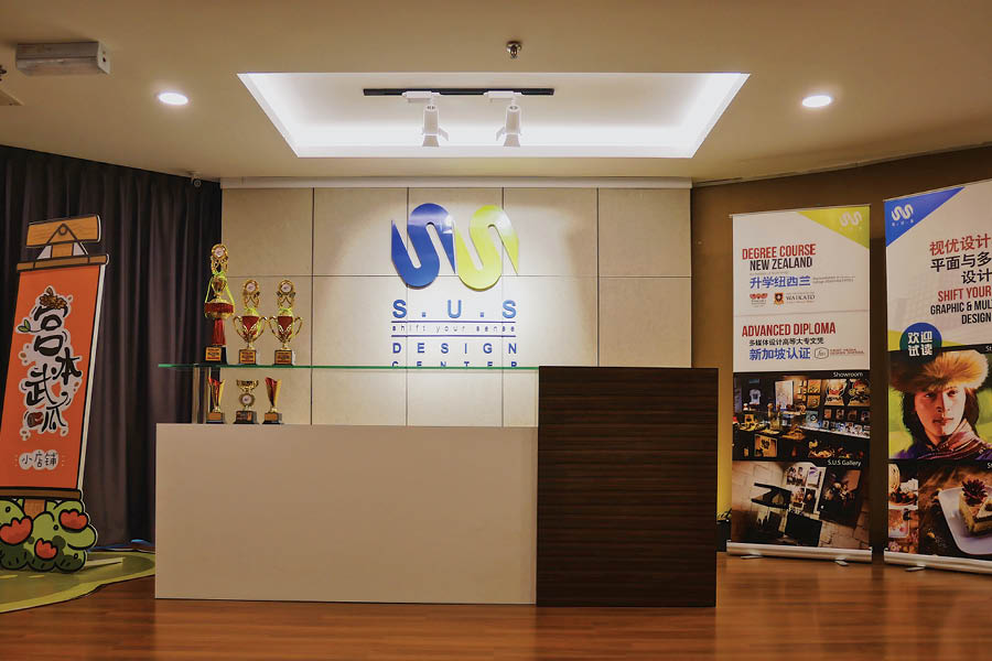 S.U.S Design Center: 坐落新山市中心的多媒体与设计学院 · 获取专业文凭开启就业的无限可能性